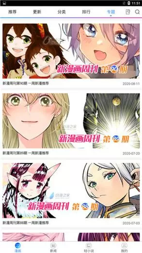 豆豆漫画APP免费