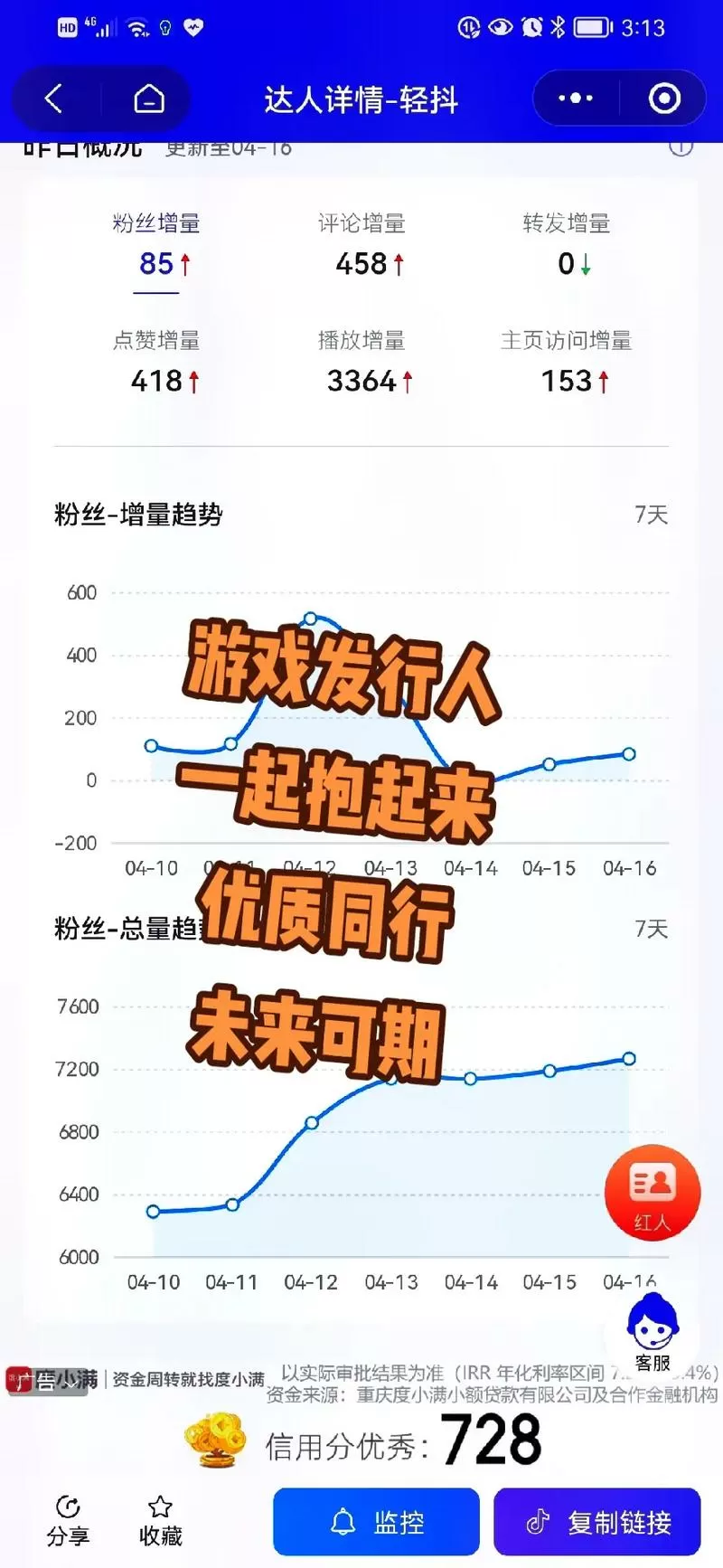 抖音游戏发行人计划怎么制作视频