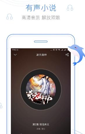 逐浪小说app破解版