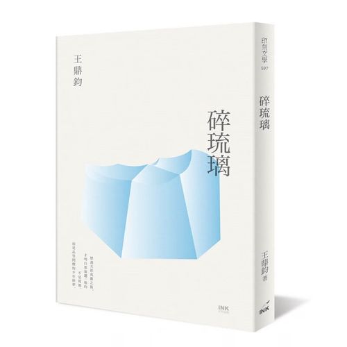 琉璃文学象征着什么意义