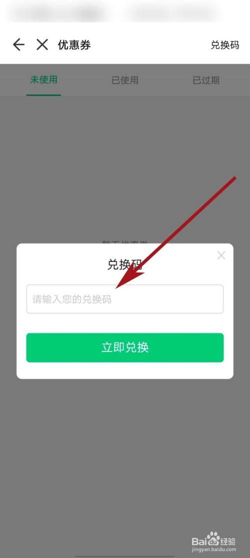 迅捷接码app