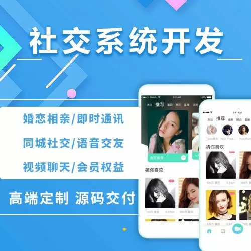 不就交友app骗局