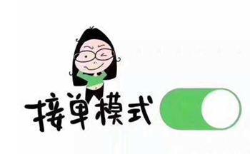 微赚接单平台APP