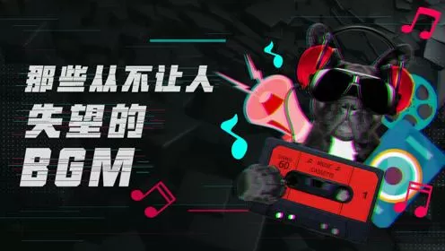 bgm38什么意思