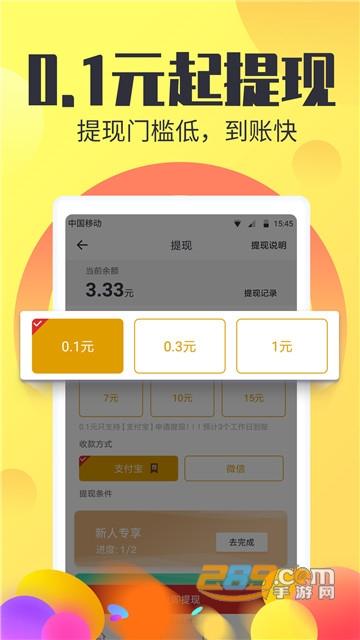 速赚PROV1.0.0图标