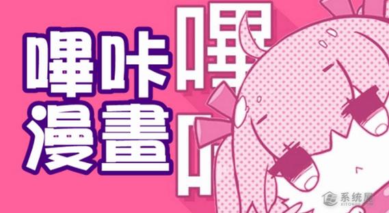 皮卡漫画最新版图标