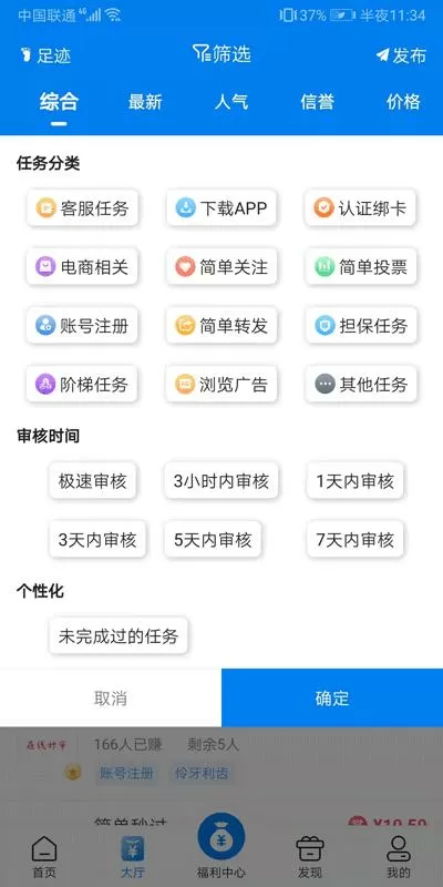 帮多多app官网版下载