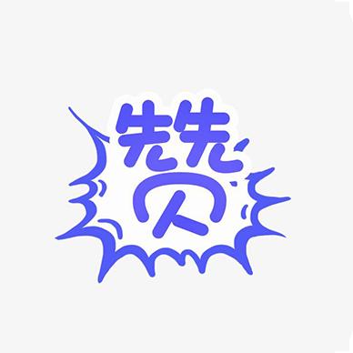 赞多多1.6.0版本图标