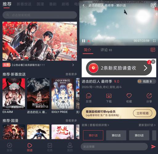 次元站app1.2.1.6图标