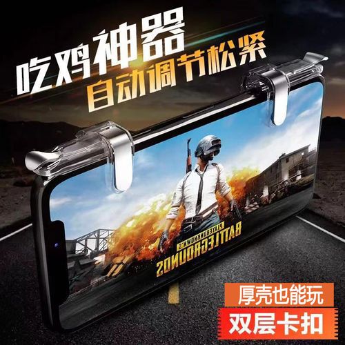 PUBG辅助器v2.0