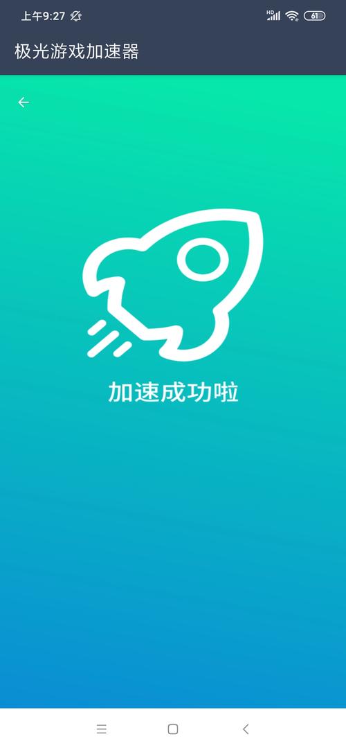 极光加速器老版本下载免费