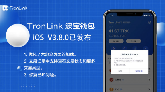 tronlink波宝钱包官网图标