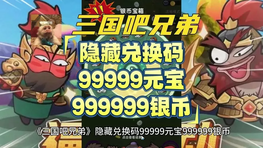 极品小县令王宝强兑换码999999元宝