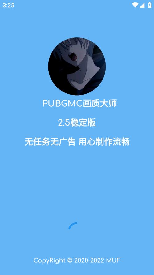 mxpro画质助手3.0