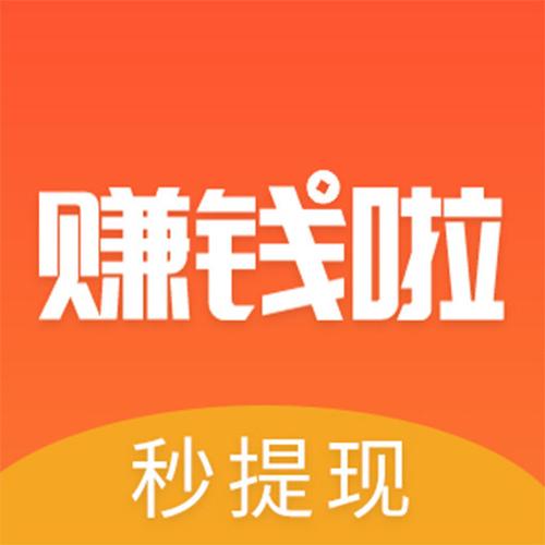 赚钱了APP官网版免费