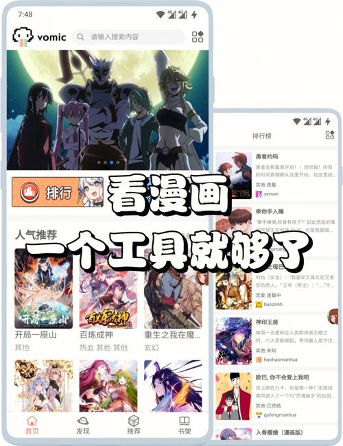 wm漫画软件图标