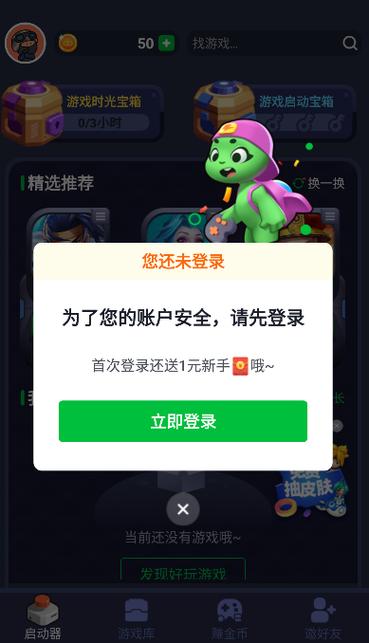 火箭龟app官网版下载安装图标