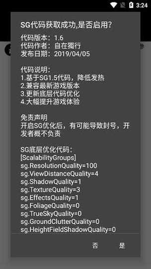 pubgmobile修改器图标