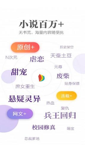 梦湾小说app官方下载