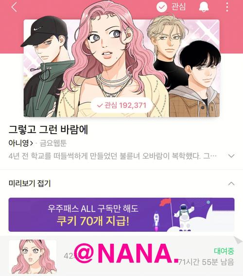 webtoon漫画网中文版图标