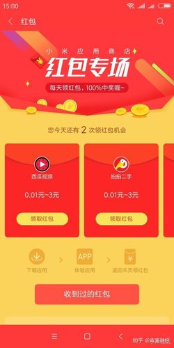 红米赚钱app最新版图标