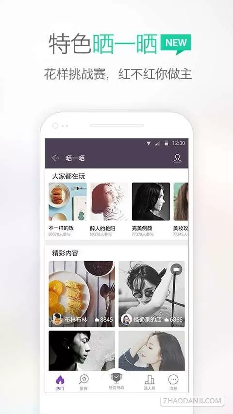 米粉圈app