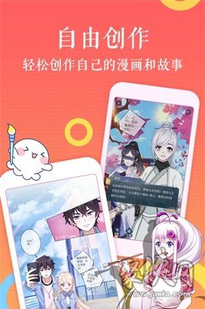 易恒泰漫画Ios图标