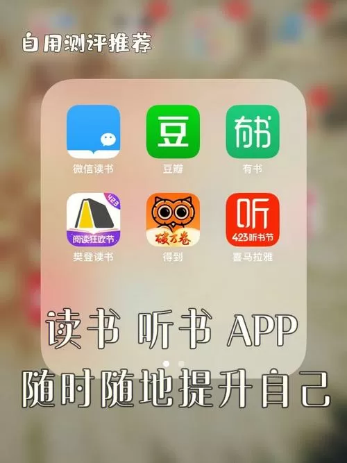 柠檬听书app下载免费