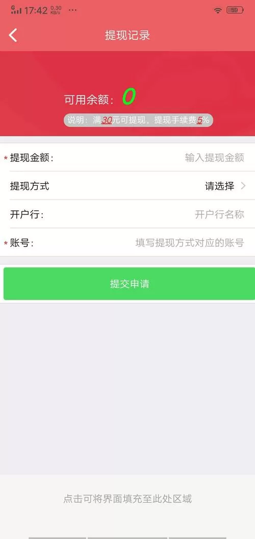 任务宝发圈赚钱v3.5