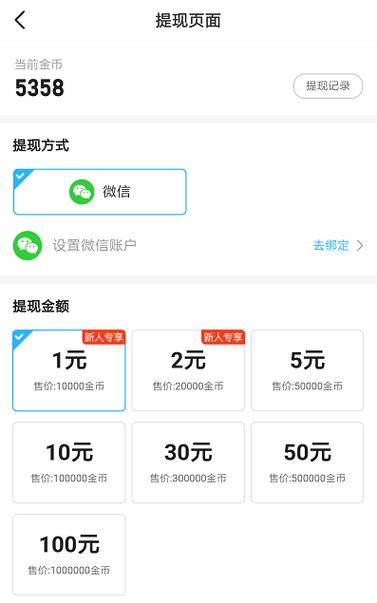 步步为盈走路赚钱app真的可以提现吗