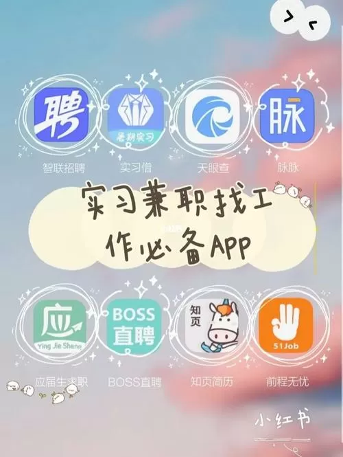 东东青年兼职app