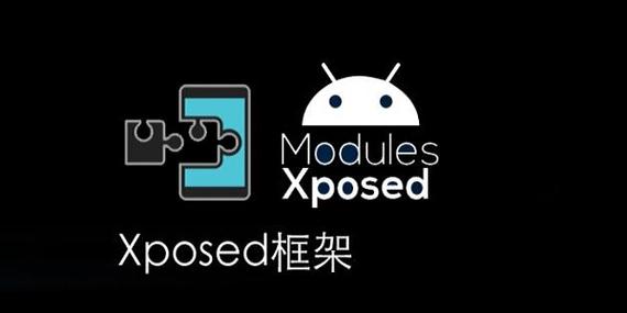 XPOSED框架安卓9.0图标