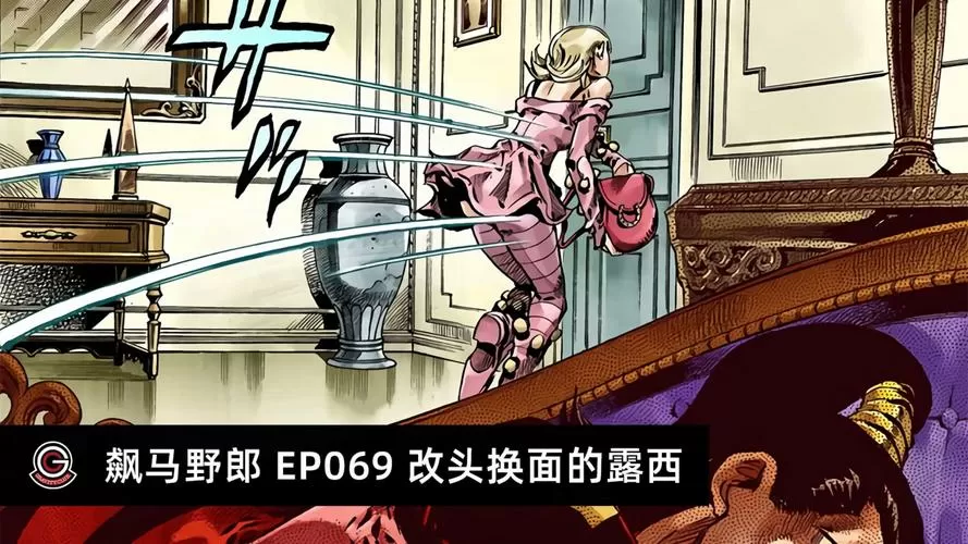 jojo的奇妙冒险第七部飙马野郎