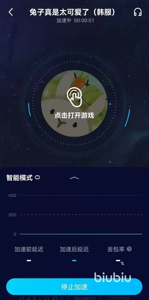 兔兔加速器下载安装