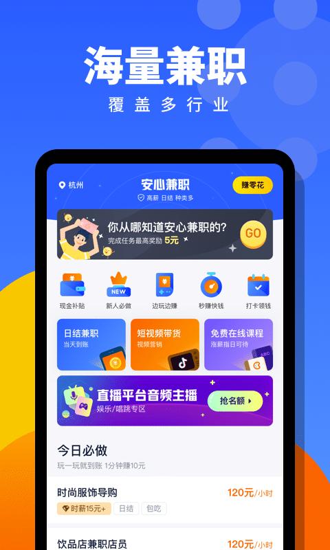 安心分享赚appv4.0.3图标