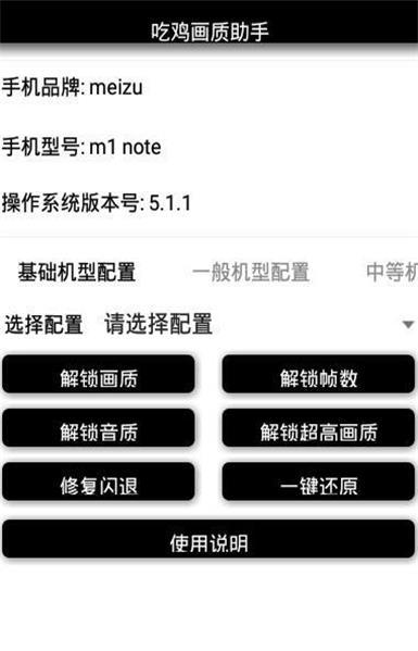 小米画质大师180帧修改器图标