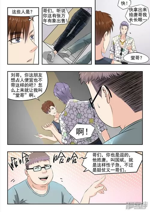 阅站漫画1.1.110版本