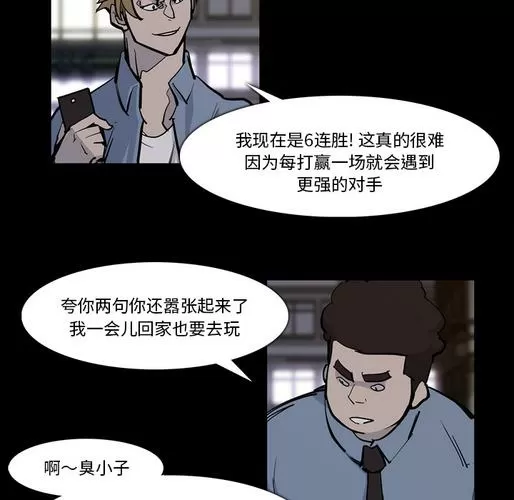 金钱游戏漫画