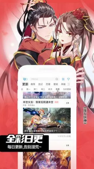 鲍鱼漫画app网页登录