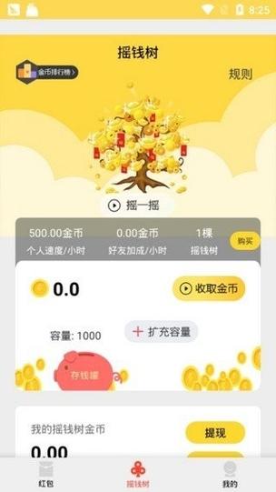 闪挣app官方版下载