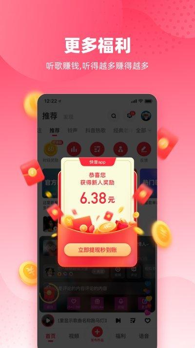 听歌赚红包版v1.0图标