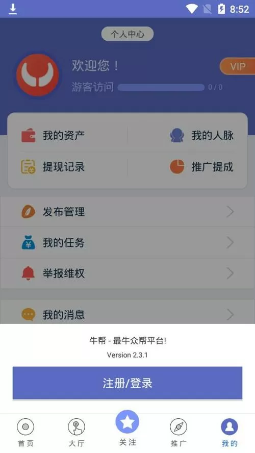 牛帮福利app