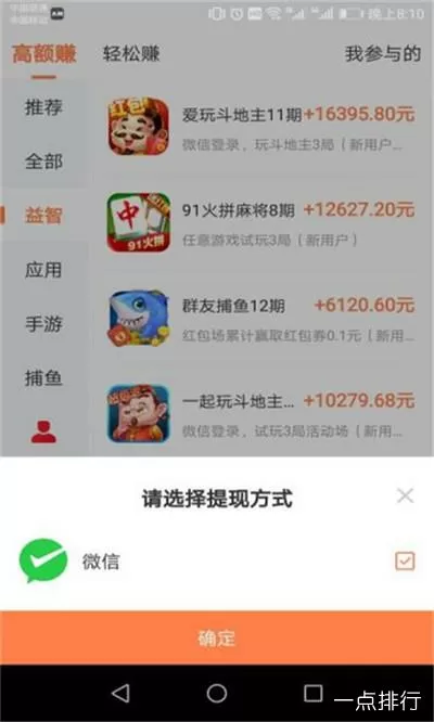 乐乐赚赚钱福利版