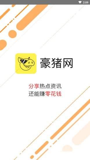 豪猪网app官方版下载