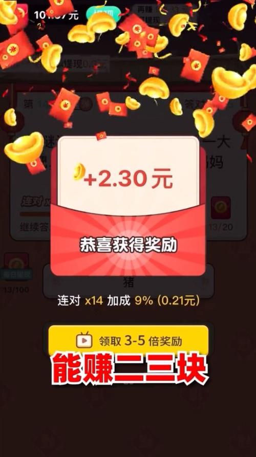 红包大满贯赚钱游戏V1.0.01图标