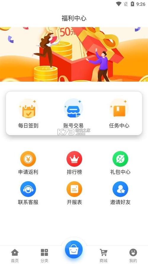 天浩互娱app手机安卓版下载图标