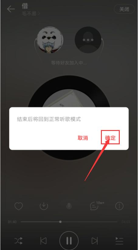 网易云因乐交友app