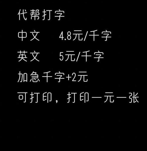 打字接单最新版下载图标