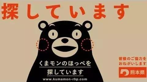 熊本熊漫画官方版