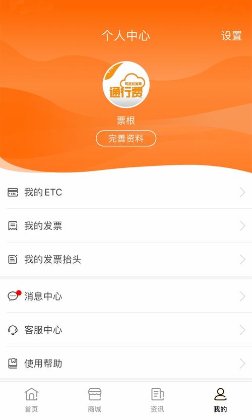 免费赚票app图标